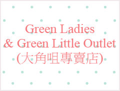 Green Ladies & Green Little Outlet (大角咀專賣店)-社企廊 - 社創SoIN Channel ...